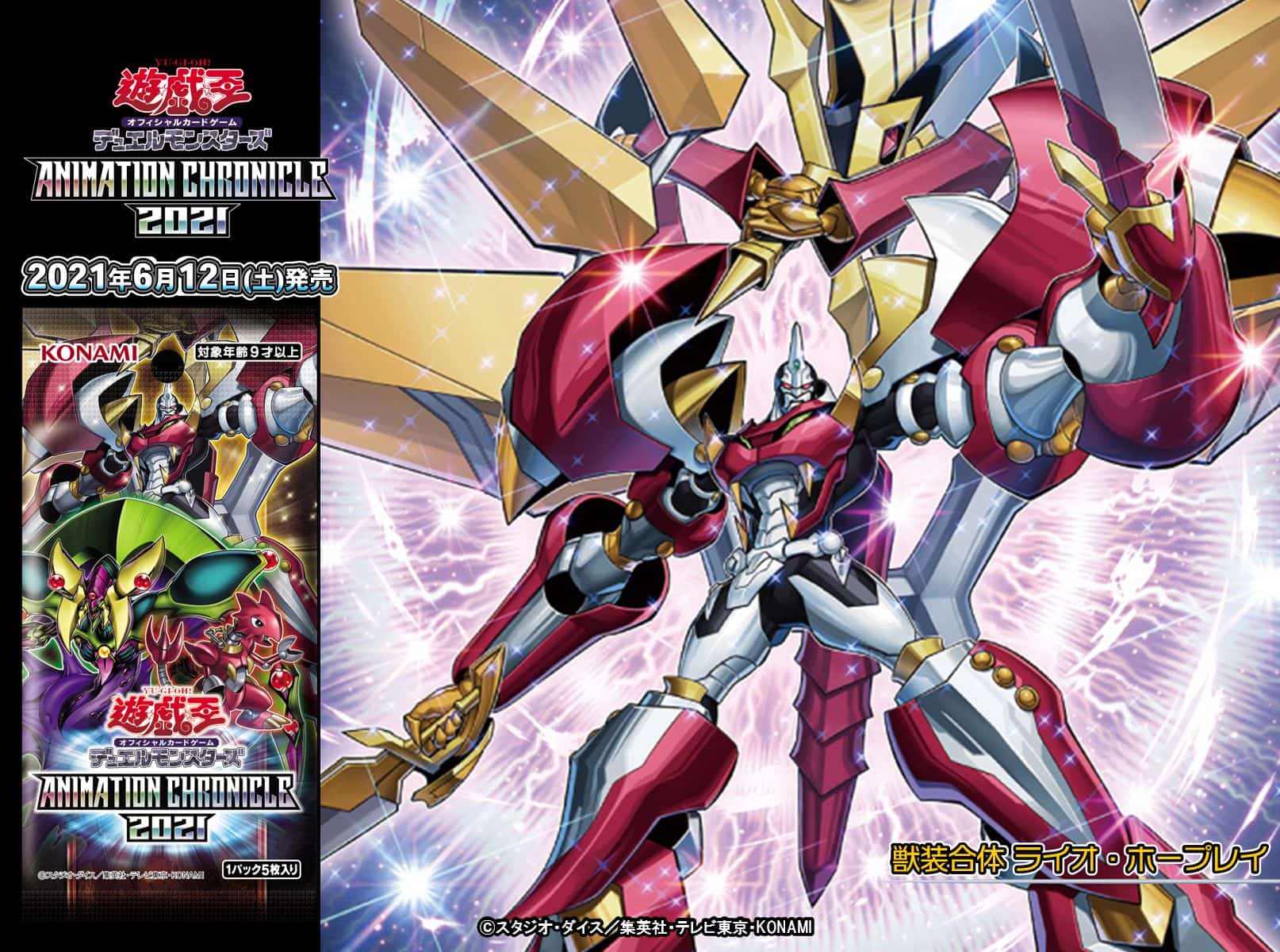 Animation Chronicle 2021 - Yugioh