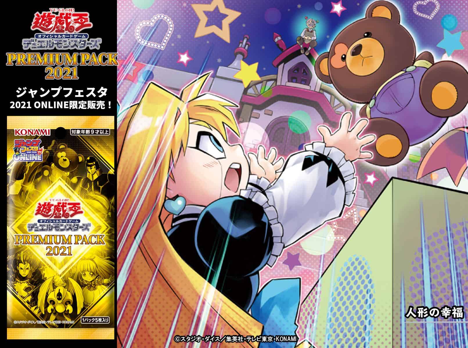 PREMIUM PACK 2021 - Yugioh