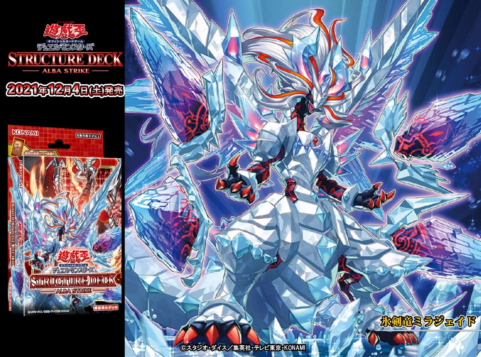 Structure Deck : ALBA STRIKE - Yugioh